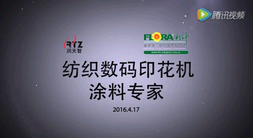 Official website of Flora inkjet printers—advertising inkjet printers ...